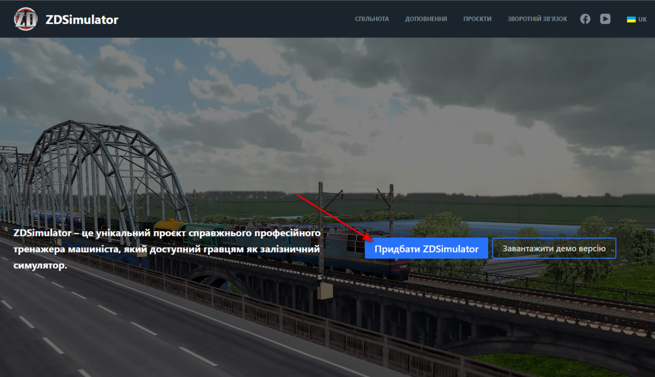 Інструкція з активації повної версії ZDSimulator